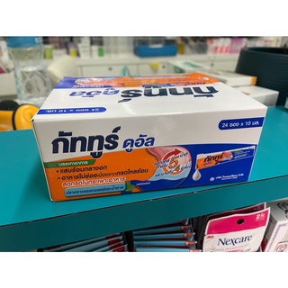 ยกกล่อง GUTTRU DUAL กัททูร์ ดูอัล ชนิดน้ำ 24 x 10 ML. บรรเทาอาการแสบ ...