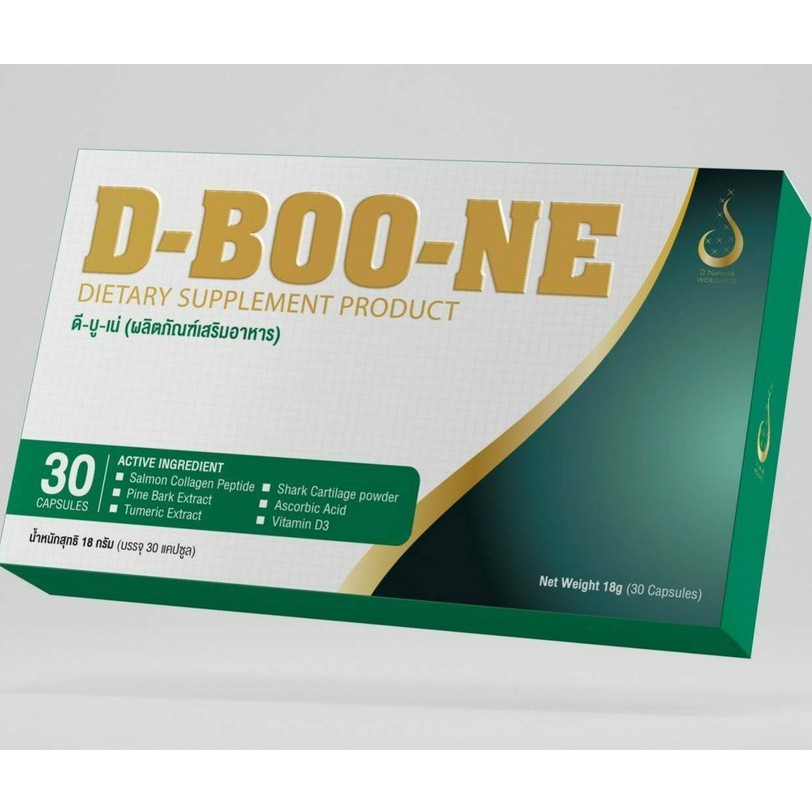 D-BOONE ดีบูเน่ (แคปซูล) ชุด 4 กล่อง ยอดขายอันดับ 1 ส่งเร็ว รับประกัน ...