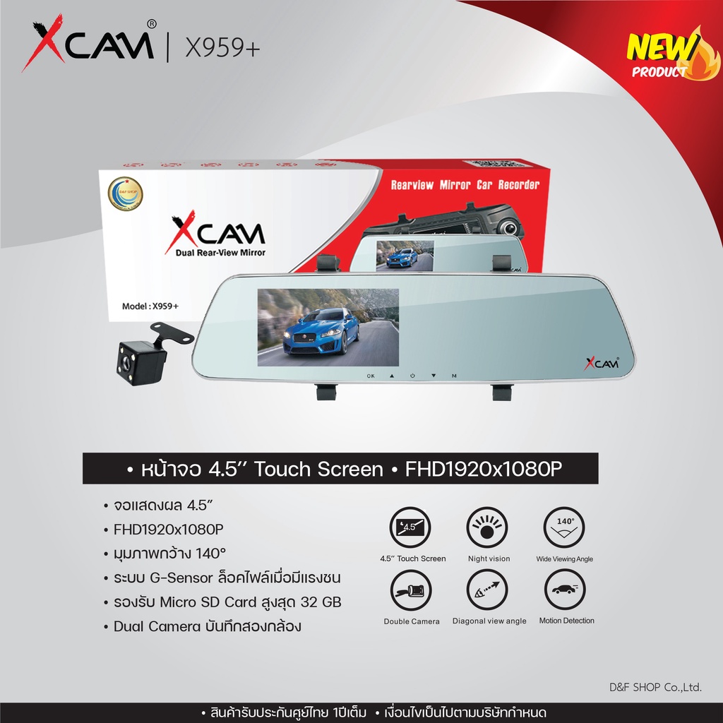 XCAM กล้องติดรถยนต์ รุ่น X959 FHD1080P 30Fps Dual Camera หน้าจอใหญ่ 4.5 ...