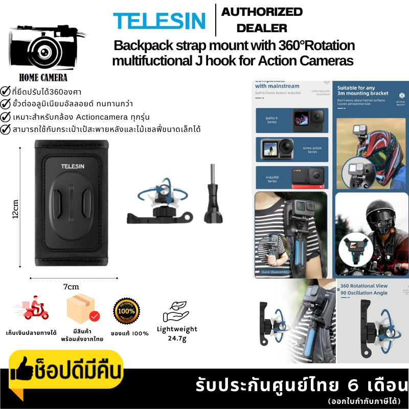 Telesin Backpack strap mount with 360Rotation multifuctional J hook for ...