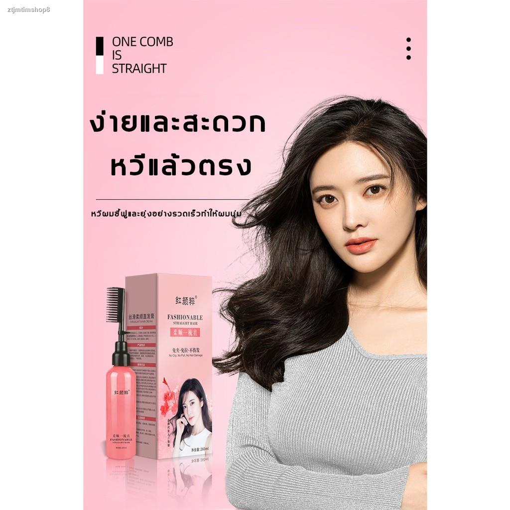 ATS Max P1 R1 MC N1 L2 C2 ยายืดผม 500 ml และยาโกรกน้ำ หรือยาโกรกครีม ...