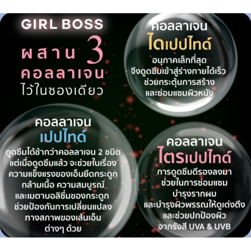 GIRLBOSS SUPREME COLLAGEN by Kalamare girl boss collagen ...