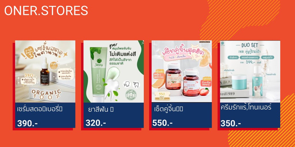 ONER.OFFICIAL, ร้านค้าออนไลน์ | Shopee Thailand