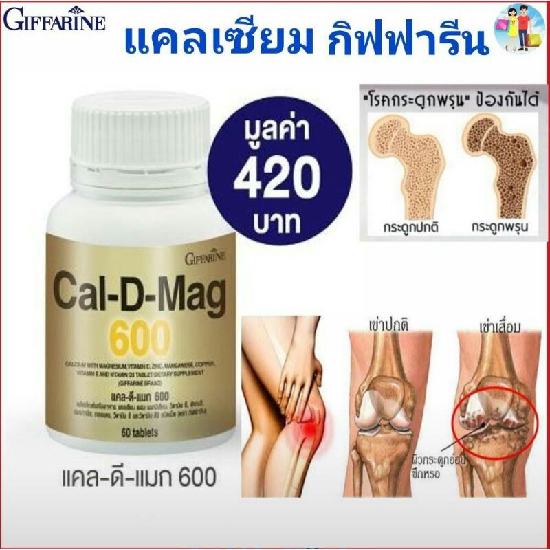 CALTAB PLUS VITAMIN.D 60เม็ด แคลเซียมบำรุงกระดูก - chonnakarn ...