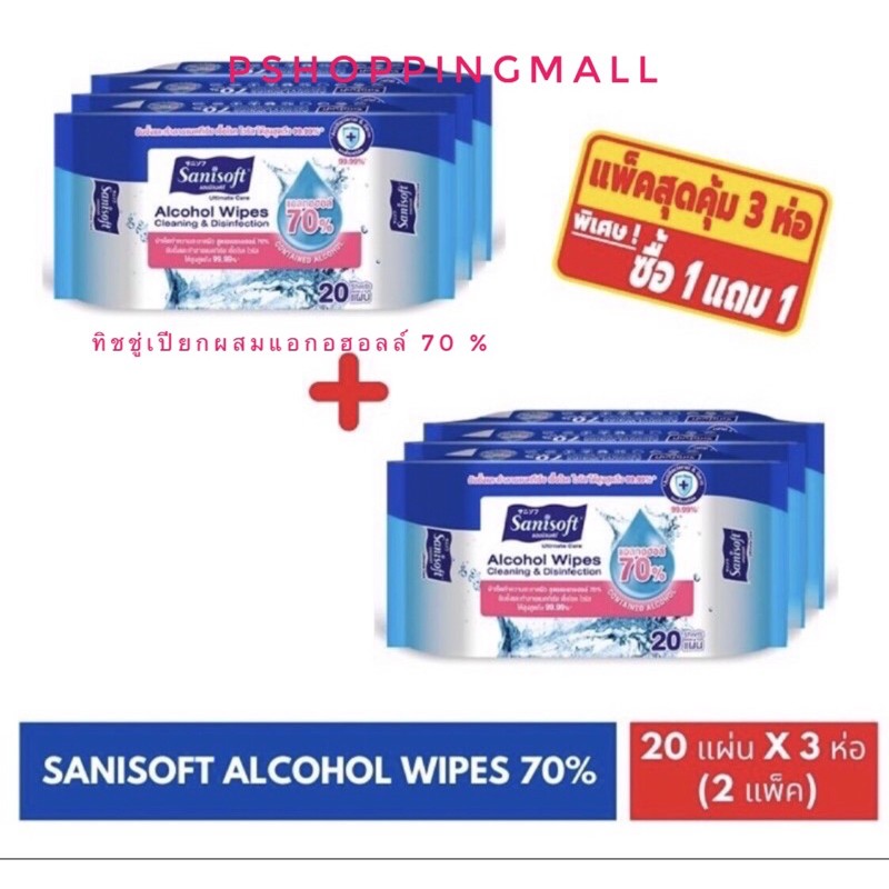 santesoft ราคาพิเศษ | ซื้อออนไลน์ที่ Shopee ส่งฟรี*ทั่วไทย!