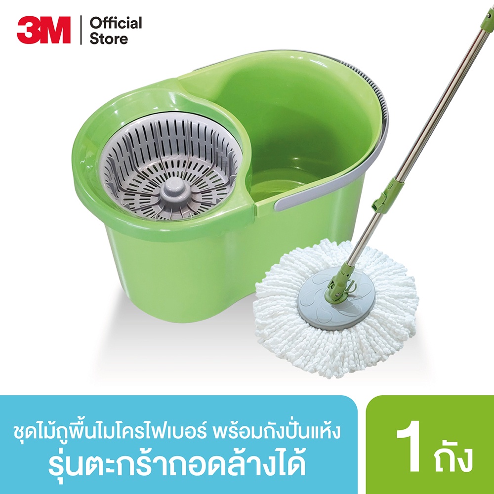 3M Scotch-Brite Microfiber Spin Mop Green Bucket Removable Basket สก๊อ ...