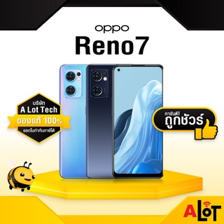 reno 7 5g ราคาพิเศษ | ซื้อออนไลน์ที่ Shopee ส่งฟรี*ทั่วไทย!