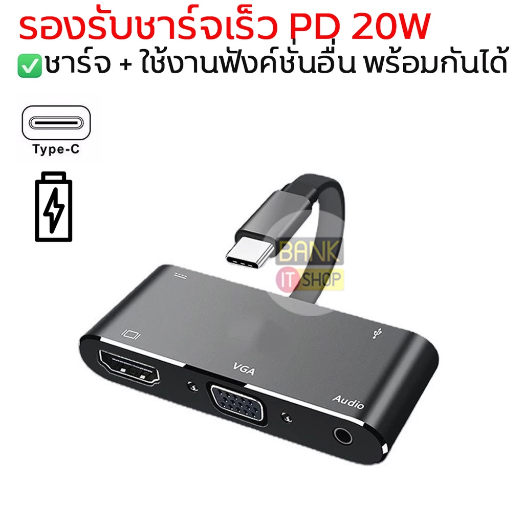 (ประกัน1ปี) 5in1 สายแปลง Type C 4K HDMI USB C OTG VGA Hub หางหนูสำหรับ ...