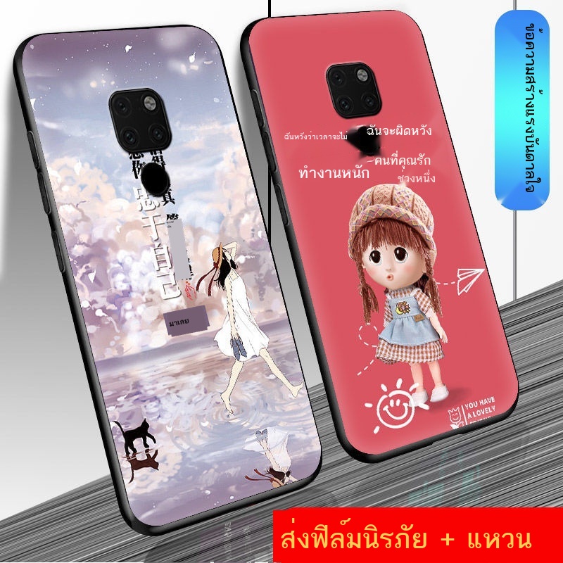 เหมาะสำหรับ Huawei mate20 เปลือกโทรศัพท์มือถือหญิง HMA-AL00 สุทธิ ...