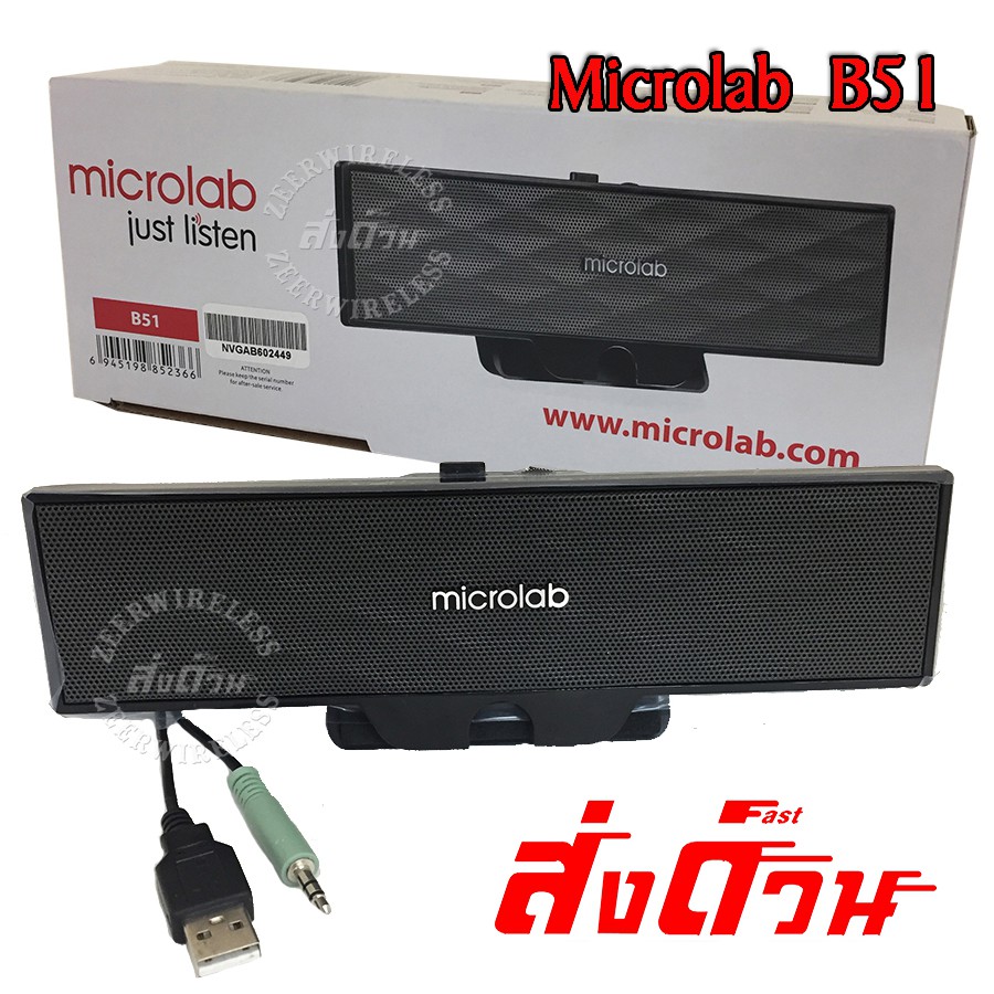 Microlab B51 Pieces USB Power Speaker | ubicaciondepersonas.cdmx.gob.mx