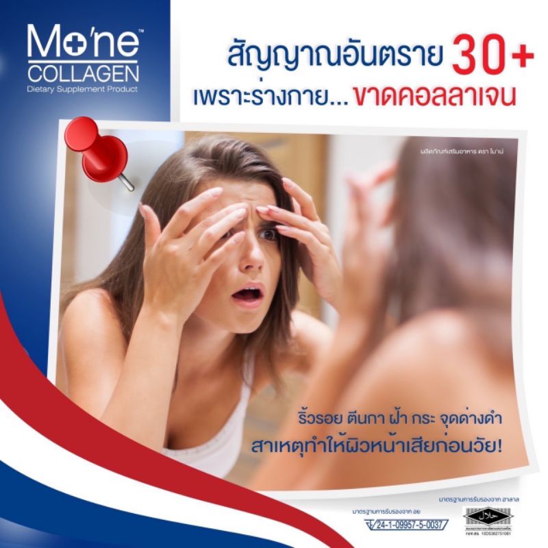Mone Collagen 3 กล่อง ผลิตล่าสุด โมเน่คอลลาเจน คอลลาเจนไฮโดรไลซ์ ไม่มีแป้ง ไม่มีน้ำตาล ไม่มี ...