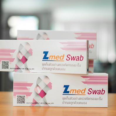 Zmed ถูกที่สุด พร้อมโปรโมชั่น ก.พ. 2023|BigGoเช็คราคาง่ายๆ