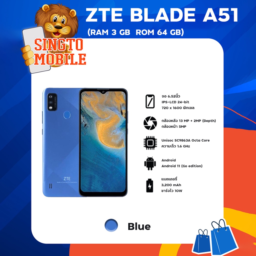ZTE Blade A51 เครื่องแท้ รับประกันศูนย์ไทย 1 ปี - ging_phone_shop ...