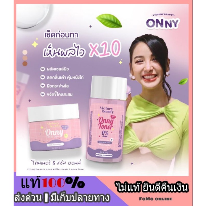 ส่งด่วน Onny Toner โทนเนอร์แม่แพท เช็ดคราบสกปรก คอดำ ขาหนีบดำ รักแร้ดำ ...