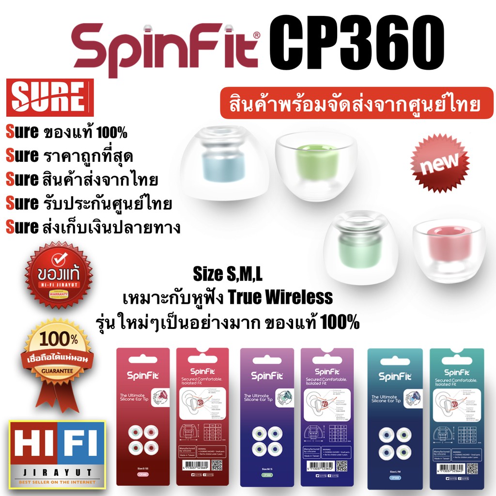 จุก Spinfit CP360 New เหมาะกับหูฟัง True Wireless มั่นใจ ของแท้ U.S.A 💯 ...