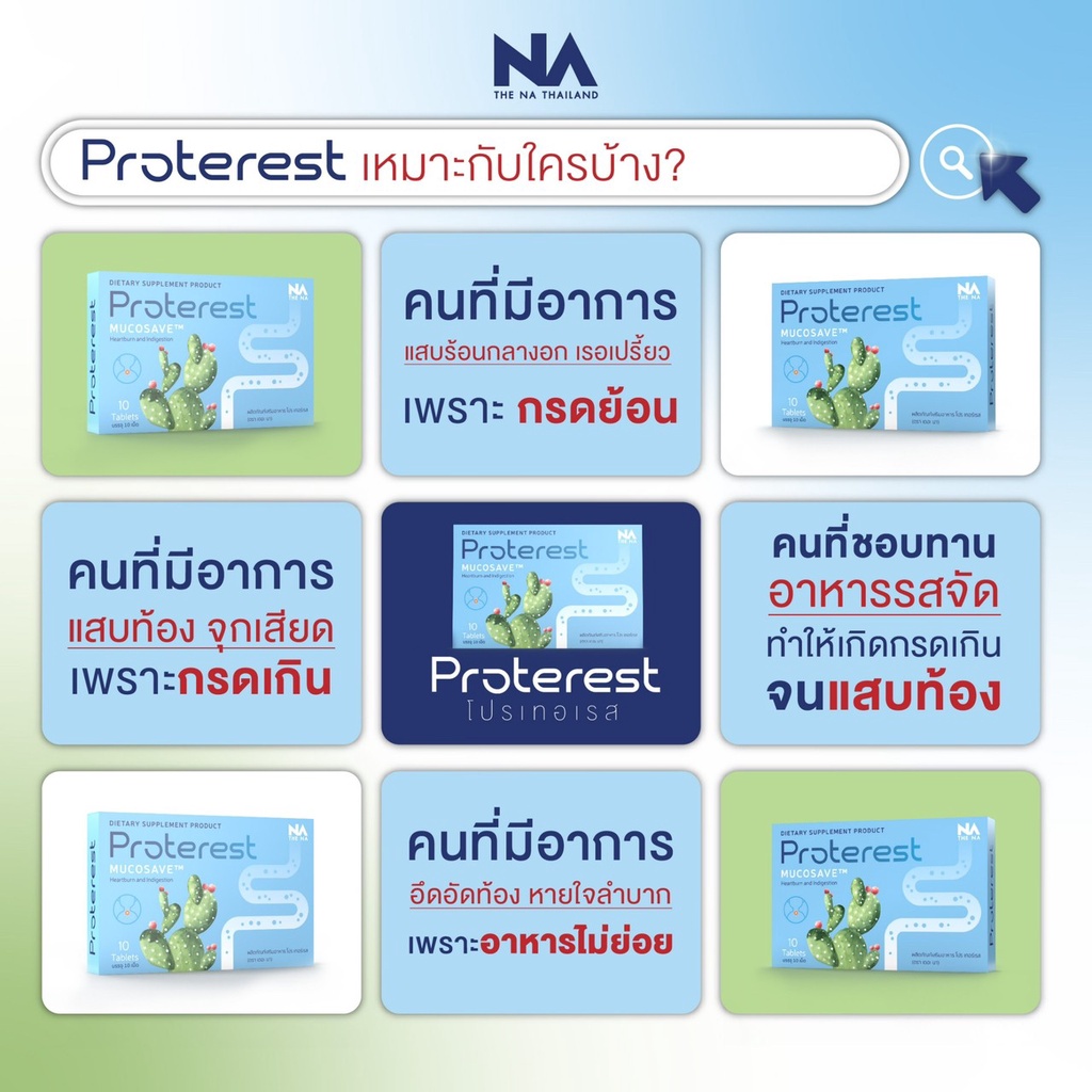The Na Probalance 2 กล่อง 40 ซอง Proterest 3 กล่อง 30 แคปซูล โพรไบโอติก ...