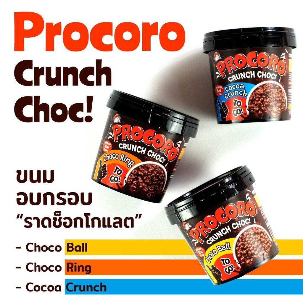 1 ลัง 24 กระปุกProcoro Crunch Chocโปรโกโร่ ครั้นช์ ช็อก ช็อกโกแลตลาวาซี ...