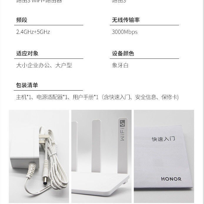 เราเตอร์ Honor 3 AX3000 Wifi6 + พอร์ต Gigabit 3000M แบบ dual-core ที่ ...