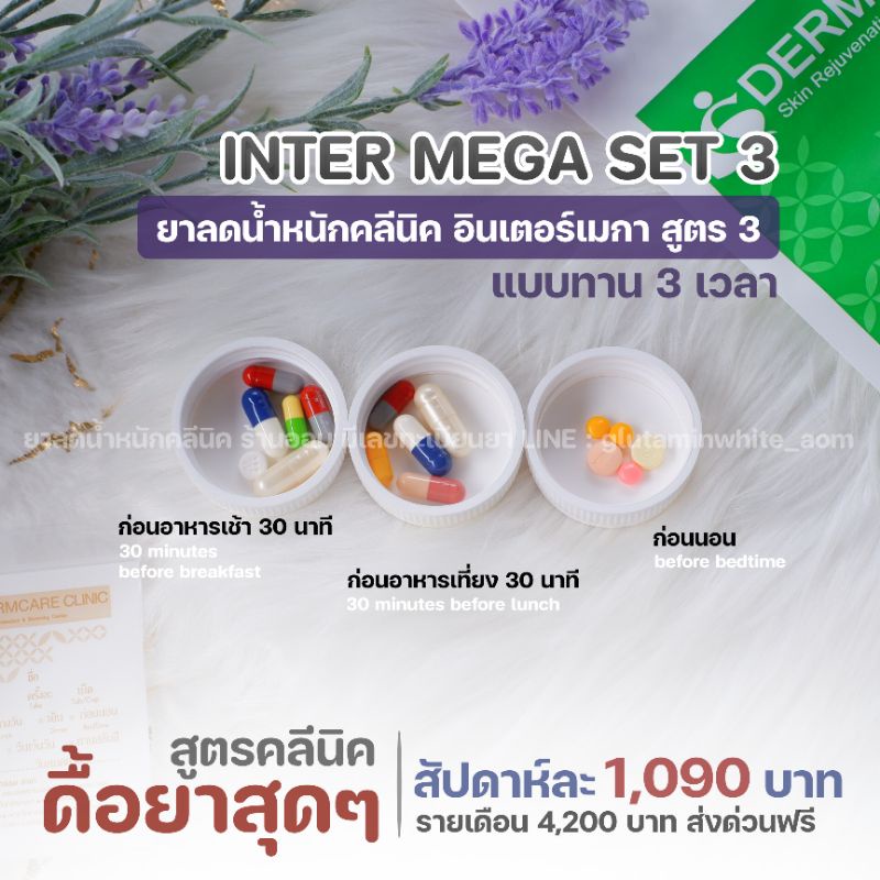 Inter mega สูตร 3 - vip.program.s - ThaiPick