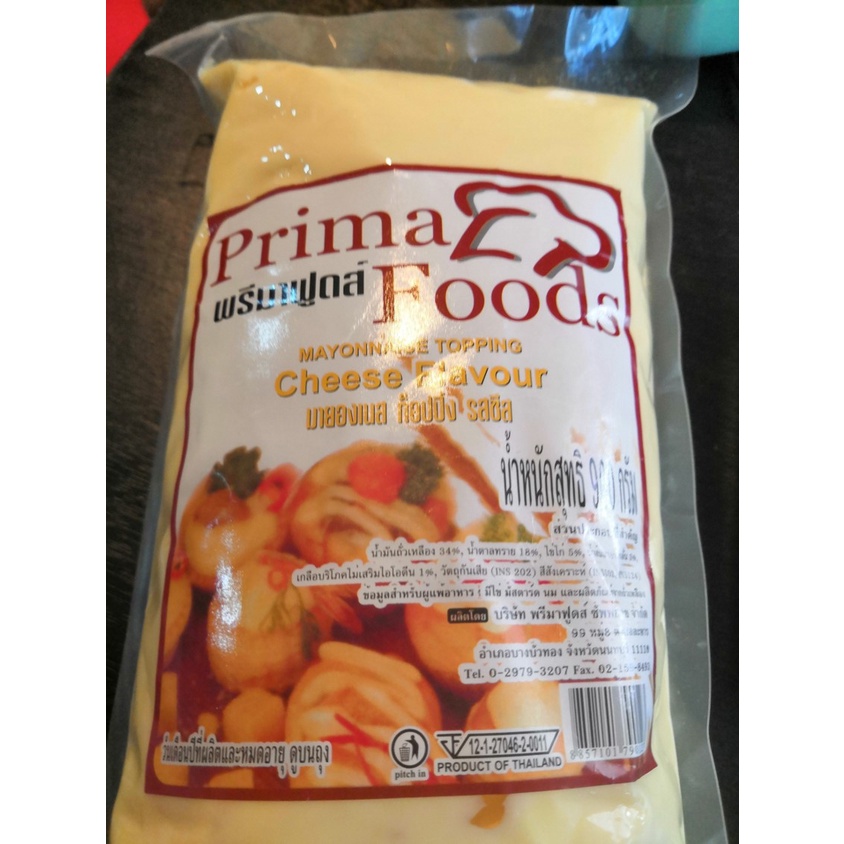 พรีมาฟูดส์ ถูกที่สุด พร้อมโปรโมชั่น ม.ค. 2024|BigGoเช็คราคาง่ายๆ