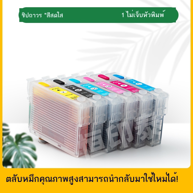 ถูกที่สุดจัดส่งไวตลับหมึก Epson EPSON R330 R230 1390 T50 EP-4004 ตลับ ...