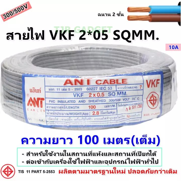 สายไฟ PV ขนาด 6 sq.mm. สีดำ ยาว 100 เมตร (1 ม้วน) - thaisolar.system - ThaiPick