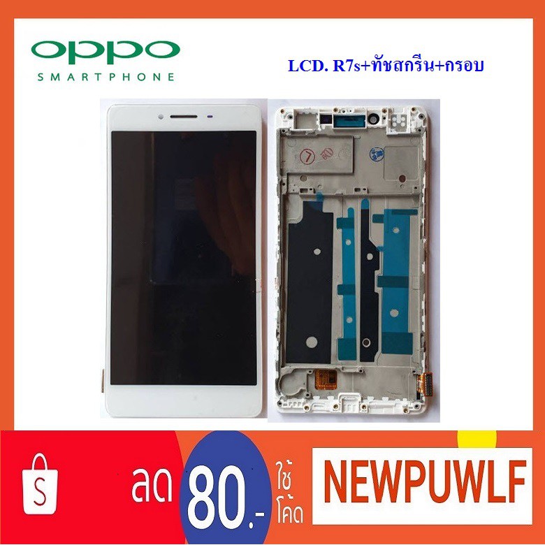 จอ LCD.Oppo R7s+ทัชสกรีน+กรอบ | Shopee Thailand