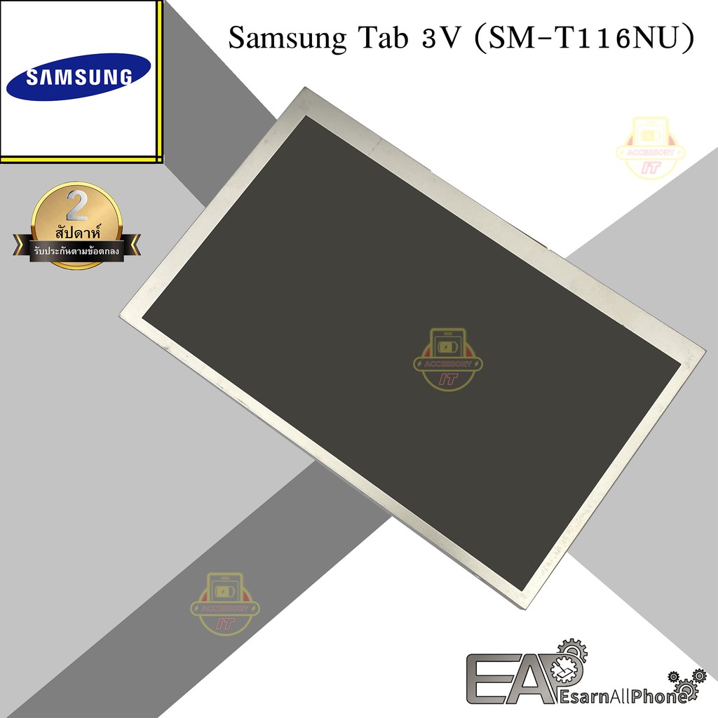 อะไหล่มือถือ จอแสดงผล LCD รุ่น Samsung Galaxy Tab 3V (SM-T116 SM-T116NU ...
