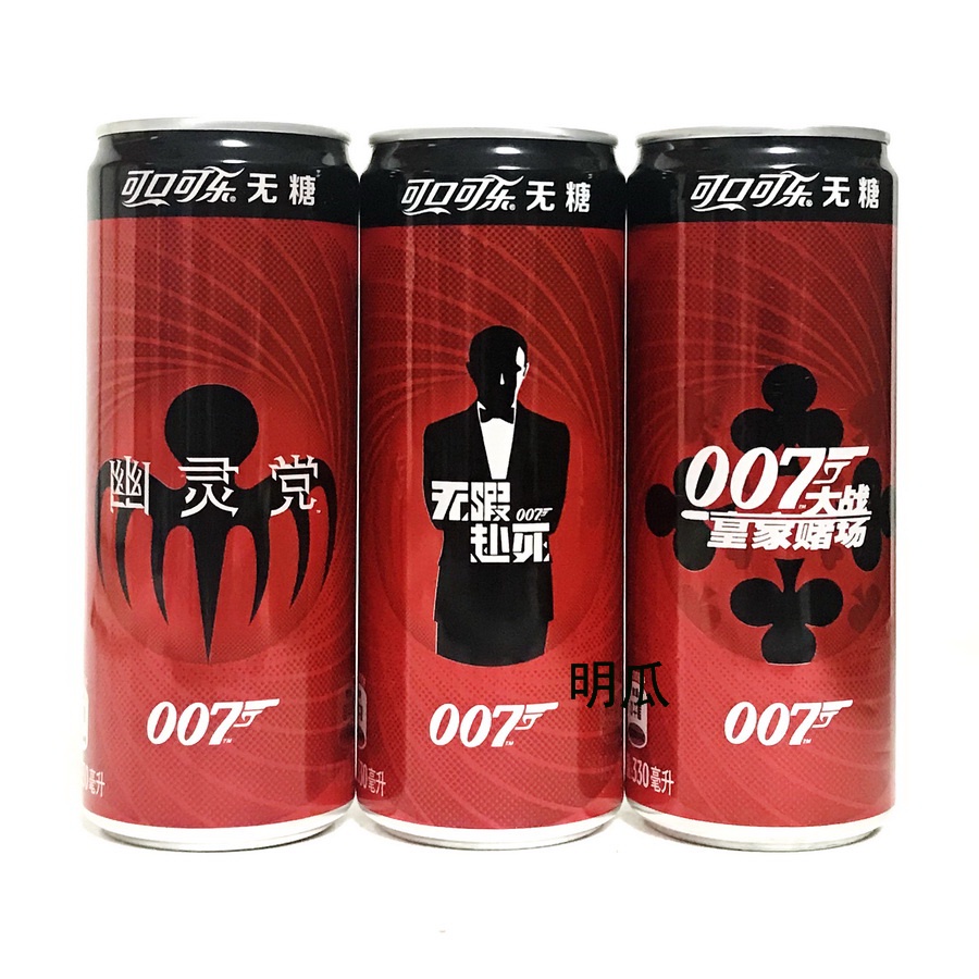 【พร้อมส่งจ้า】♣คอลเลกชั่น Coca-Cola Zero ที่ระลึก Can 2020 007 Film ...