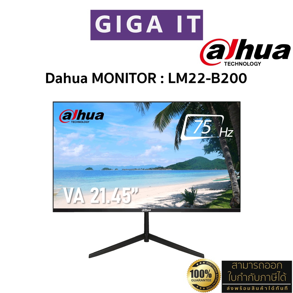 DAHUA Monitor LM22-B200 21.45" VA (FHD, HDMI, VGA) 75Hz ประกันศูนย์ ...