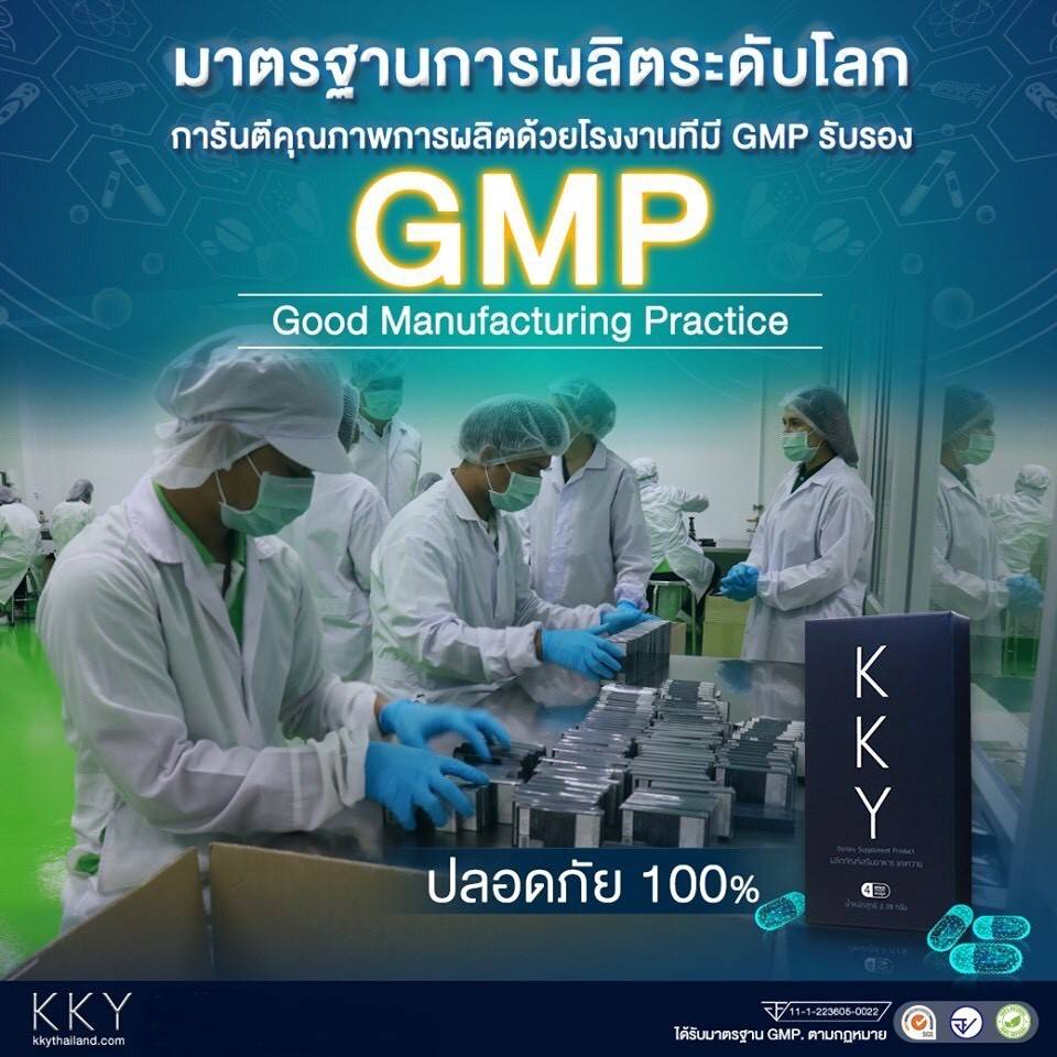 KKY เคเควาย (3 กล่อง) อาหารเสริม ผู้ชาย ฟิต สดชื่น ตื่นตัวง่าย บำรุง สุขภาพ ร่างกาย - kky_man ...