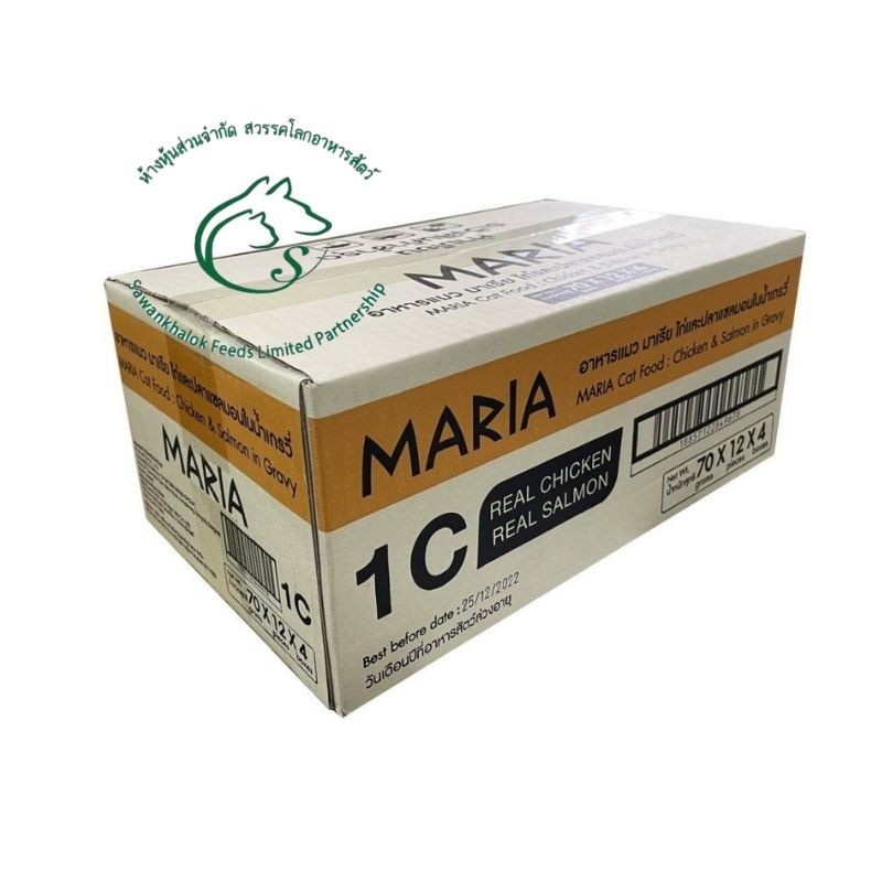 (แพคกล่อง 4 โหล) Maria Cat Food มาเรีย อาหารแมวแบบเปียกชนิดซอง 70 กรัม ...