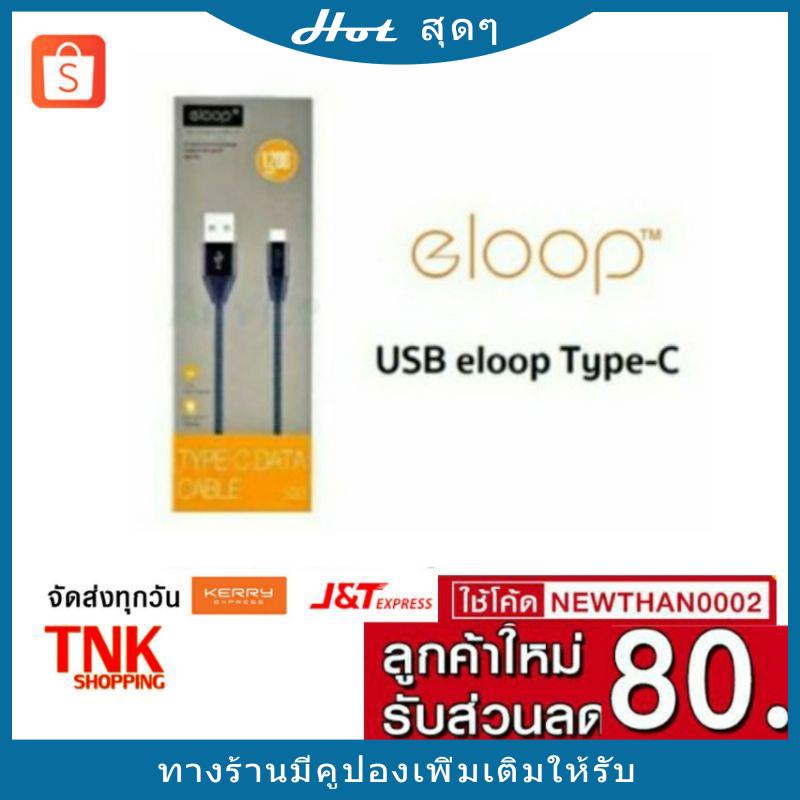 type c â™¥ï¸ à¸ªà¸²à¸¢ USB eloop Type-C à¹ à¸—à¹‰â™¥ï¸ - dk10wc_53f - ThaiPick