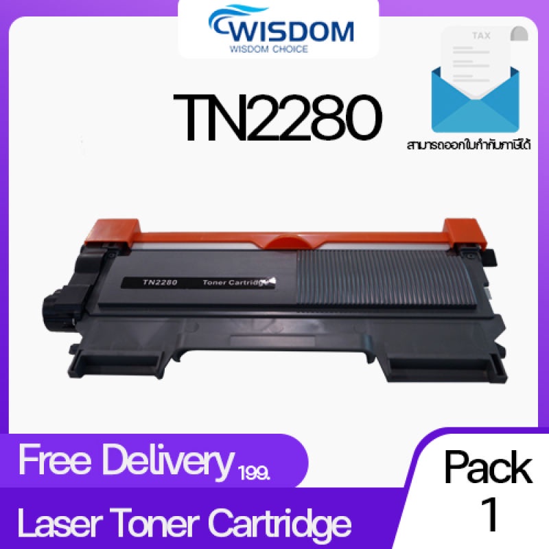 WISDOM CHOICE ตลับหมึกเลเซอร์เทียบเท่ารุ่น TN2280/t2280/tn2280 for ...
