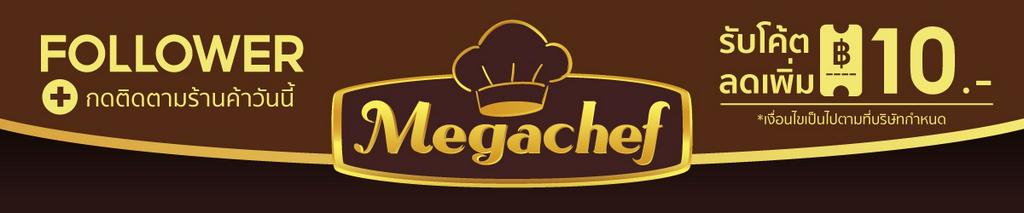 Megachef Official Shop, ร้านค้าออนไลน์ | Shopee Thailand