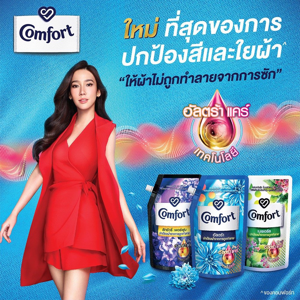 [799 ส่งฟรี]Comfort Pure Fabric Softener White 1300 ml X3 คอมฟอร์ท เพ ...