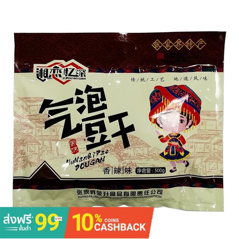 Xiang Lian Yi Deep Bubble Dried Tofu Specialty Smelly Dried Tofu Spicy ...