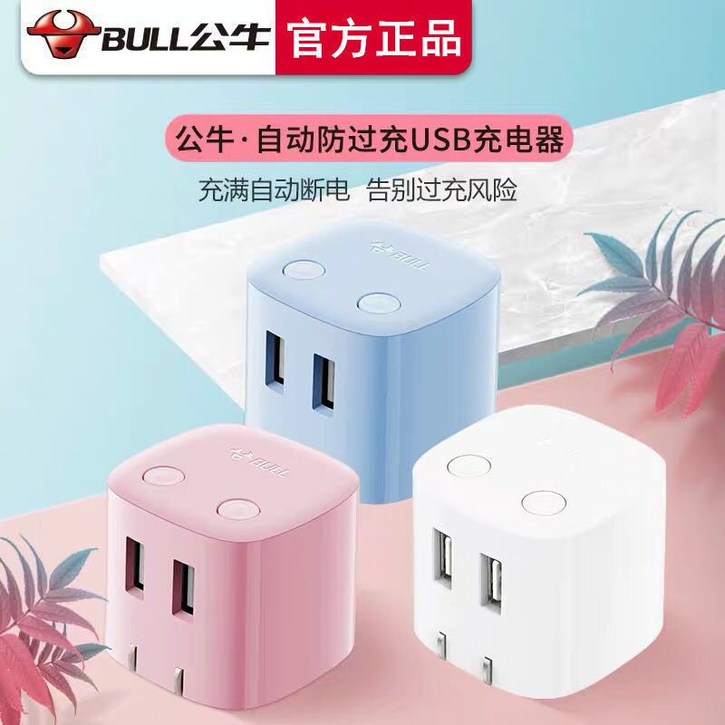 [พร้อมส่งถูกที่สุด ]หัวชาร์จ หัวชาร์จเร็ว สายชาร์จเร็วh Bull Automatic ...