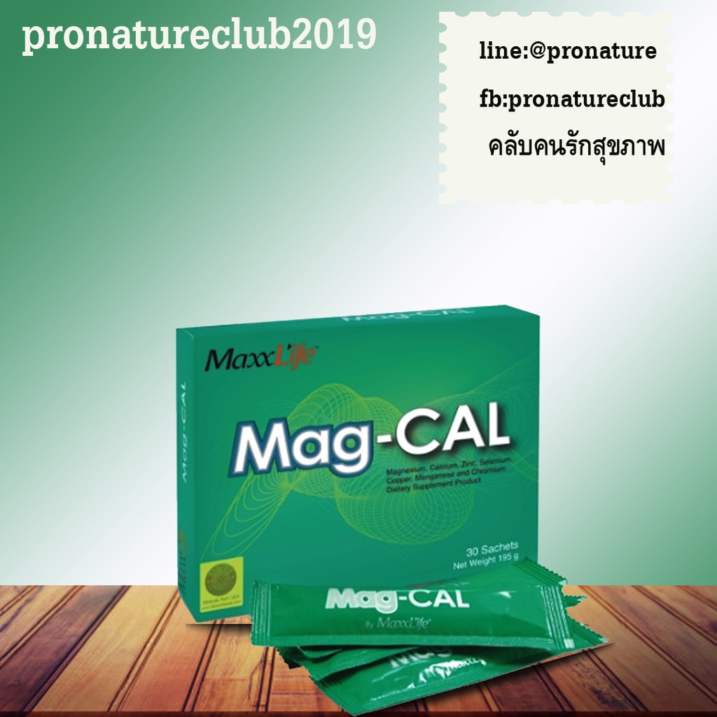 Maxxlife mag-cal 30 ซอง แมคแคล แคลเซียม แบบซอง30ซอง รหัส2516 | Shopee ...