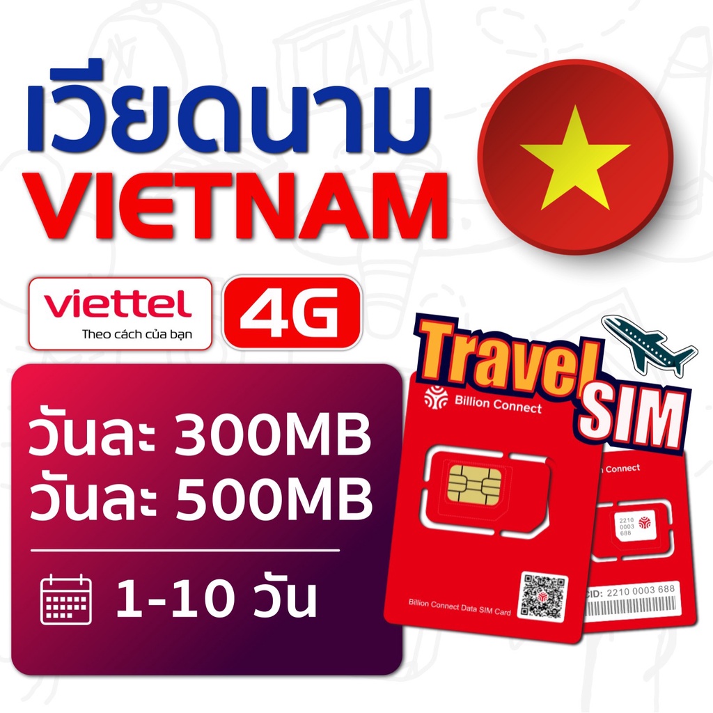 Vietnam SIM ซิมเวียดนาม ซิมต่างประเทศ ซิมเน็ต 4G ไม่จำกัด วันละ ...