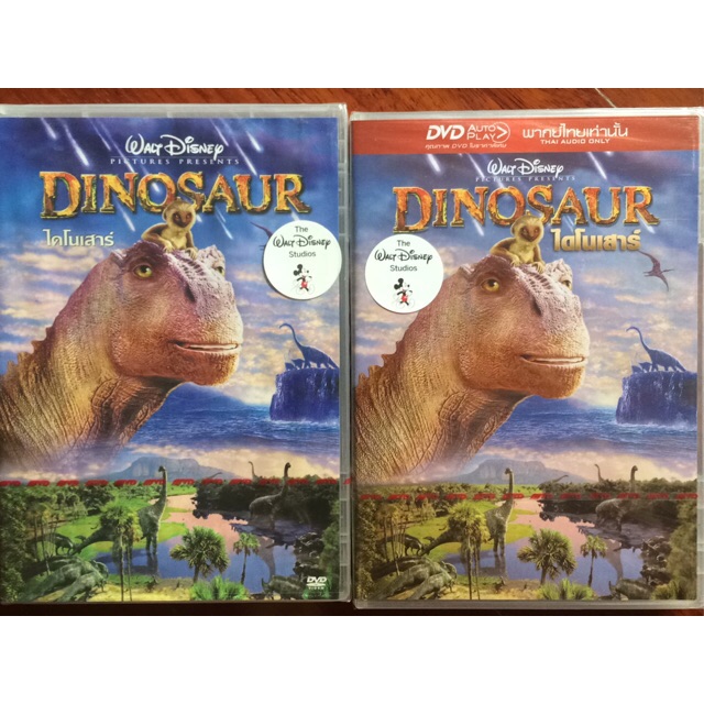 Dinosaur (DVD)/ไดโนเสาร์ (ดีวีดีแบบ 2 ภาษา หรือ แบบพากย์ไทยเท่านั้น) ลด ...