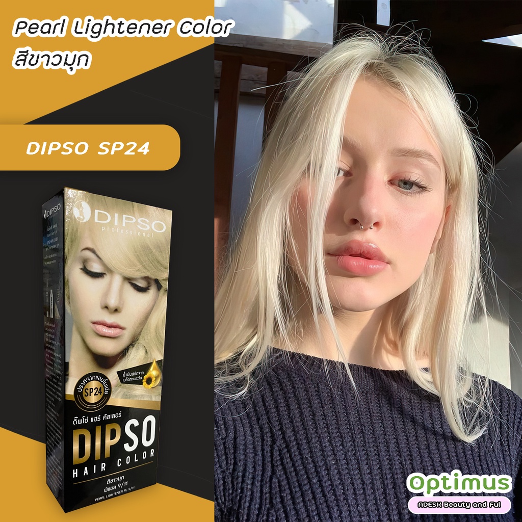 ดิ๊พโซ่ SP24 ขาวมุก ครีมเปลี่ยนสีผม ครีมย้อมผม สีย้อมผม ยาย้อมผม Dipso SP24 Pearl Lightener Hair ...