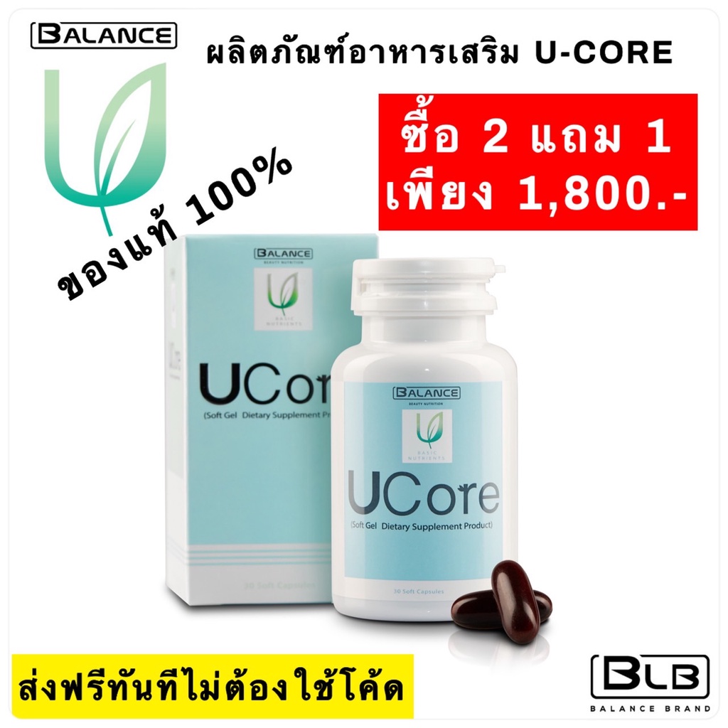 Balance X (BLX) ของแท้ เสริมสมรรถภาพเพศชาย ซื้อ 2 แถม 1 ️ ซื้อ 4 แถม 2 ...