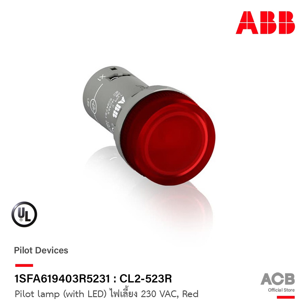 ABB - 1SFA619403R5231 : CL2-523R Pilot lamp (with LED) ไฟเลี้ยง 230 VAC ...