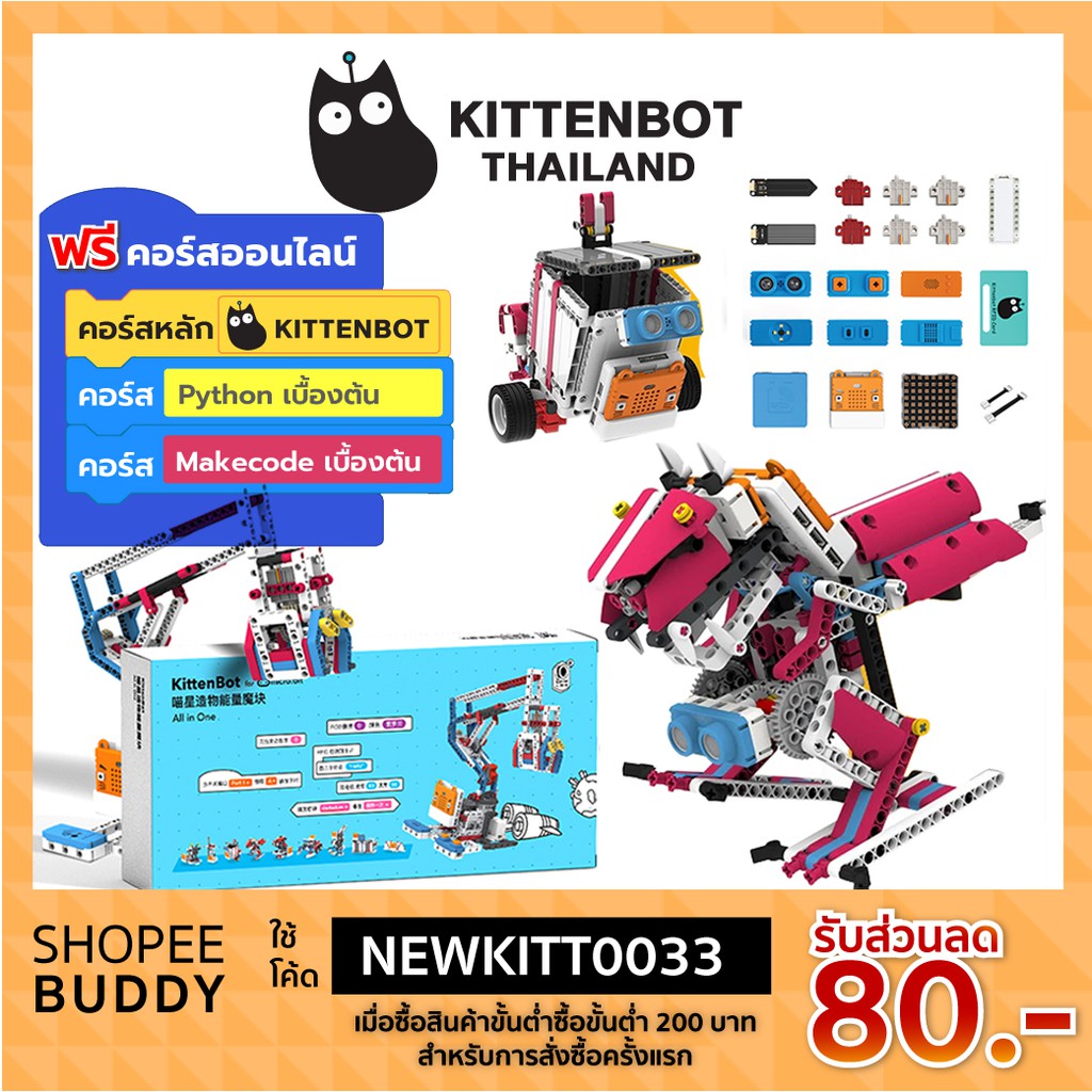 Kittenbot Power Brick 10 In 1 With Building Block พร้อมบอร์ด microbit v 2.0 ไมโครบิต หุ่นยนต์ ...