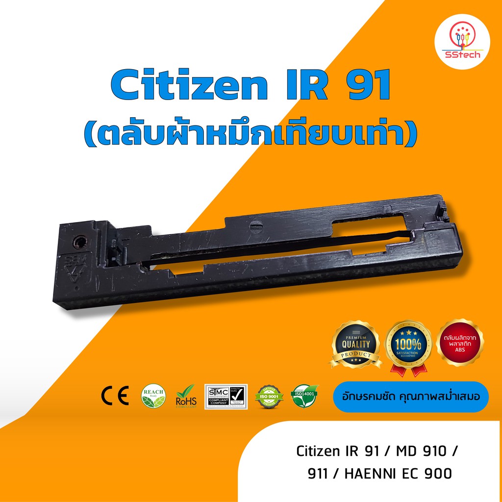 Citizen IR91 IR-91 ผ้าหมึก ตลับผ้าหมึกเทียบเท่า ใช้สำหรับเครื่องพิมพ์ ...