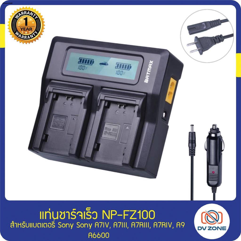 แบตเตอรี่กล้อง Sony NP-FZ100 สำหรับ SONY รุ่น A9 A7III A7RIII A7 mk3 A7RIV ( Camera Battery NP ...