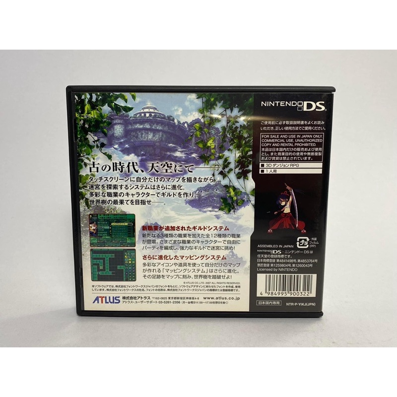 ตลับแท้ Nintendo DS (japan) NDS Sekaiju no Meikyuu 2: Shoou no Seihai ...