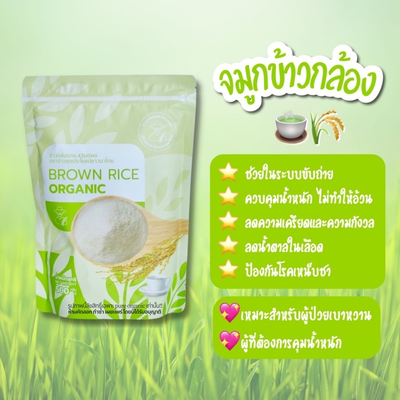จมูกข้าวไรซ์เบอร์รี่ 500gX2 ชงพร้อมดื่ม หอม อร่อย สุขภาพดีทั้งครอบครัว ของแท้100 ...