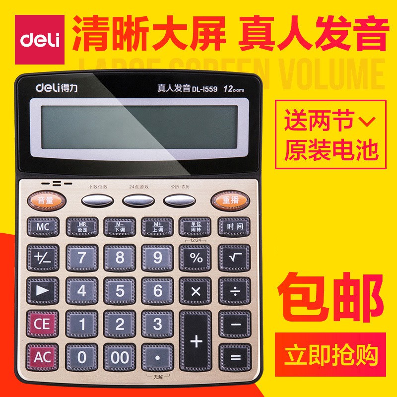 เครื่องคิดเลขขนาดเล็กเครื่องคิดเลขแบบพกพา เครื่องคิดเลข Deli 837, แหล่ง ...